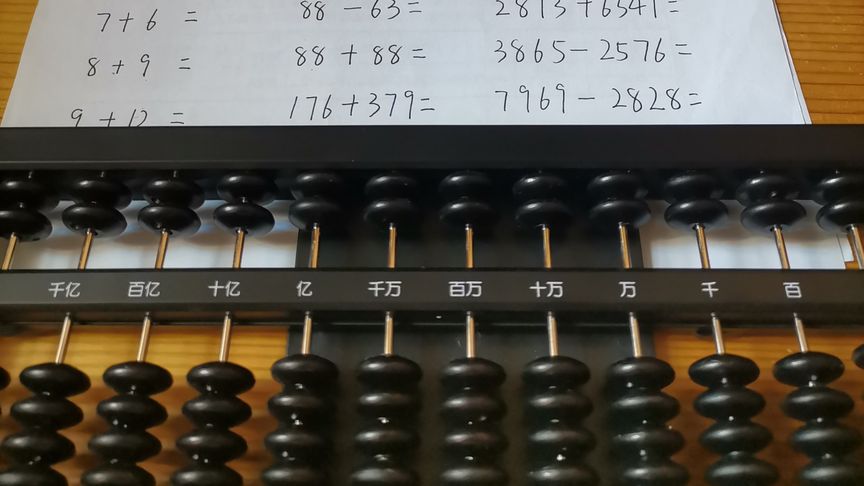 七珠算盘梁上的第二颗算珠怎样用?(一)