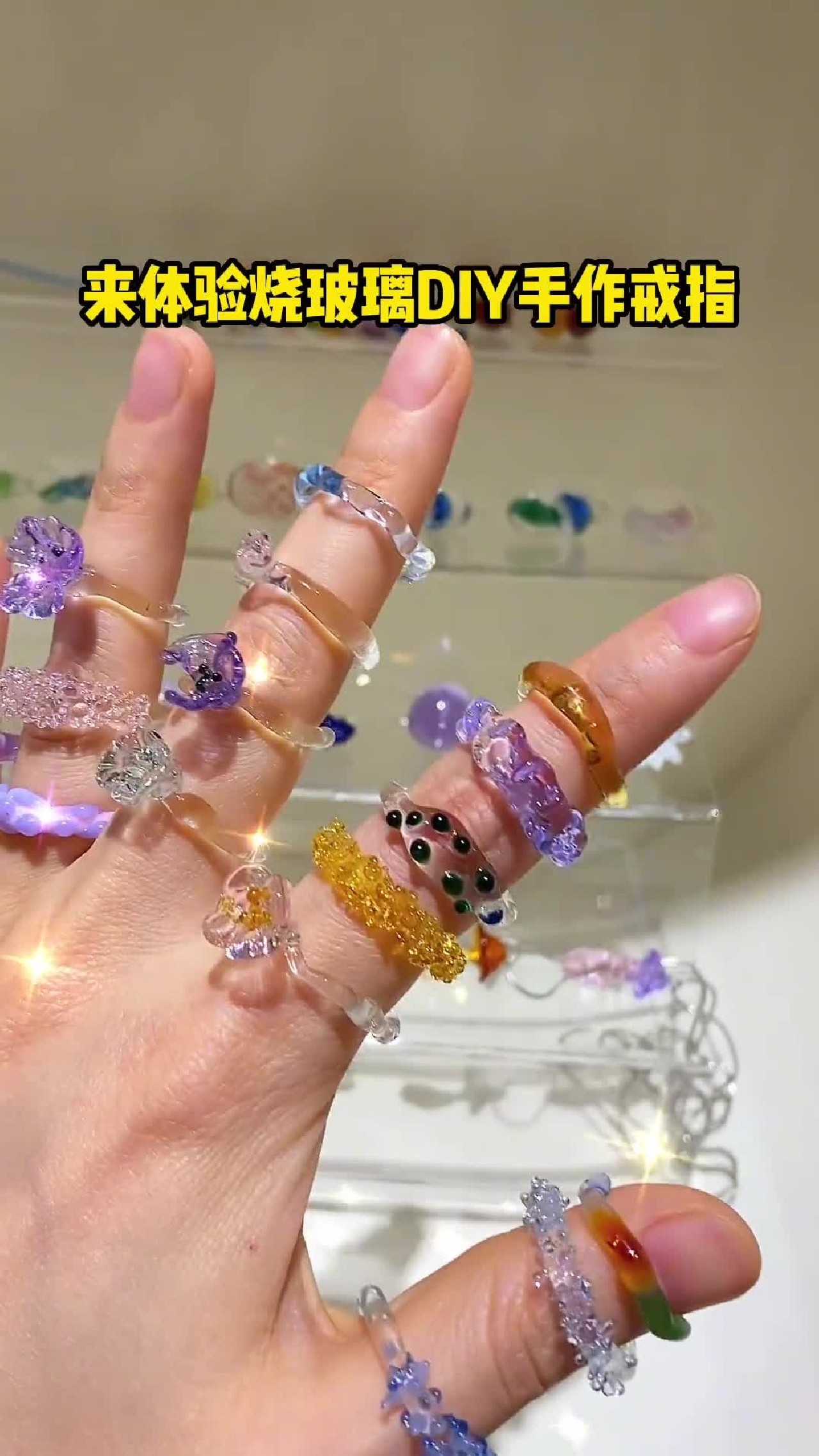 这么好看的网红玻璃戒指原来还可以自己做烧玻璃也太