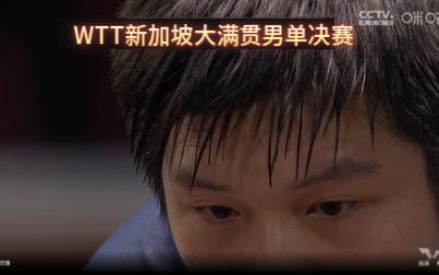 祝贺【樊振东】获得新加坡大满贯赛事男单冠军——最后的庆祝动作太...