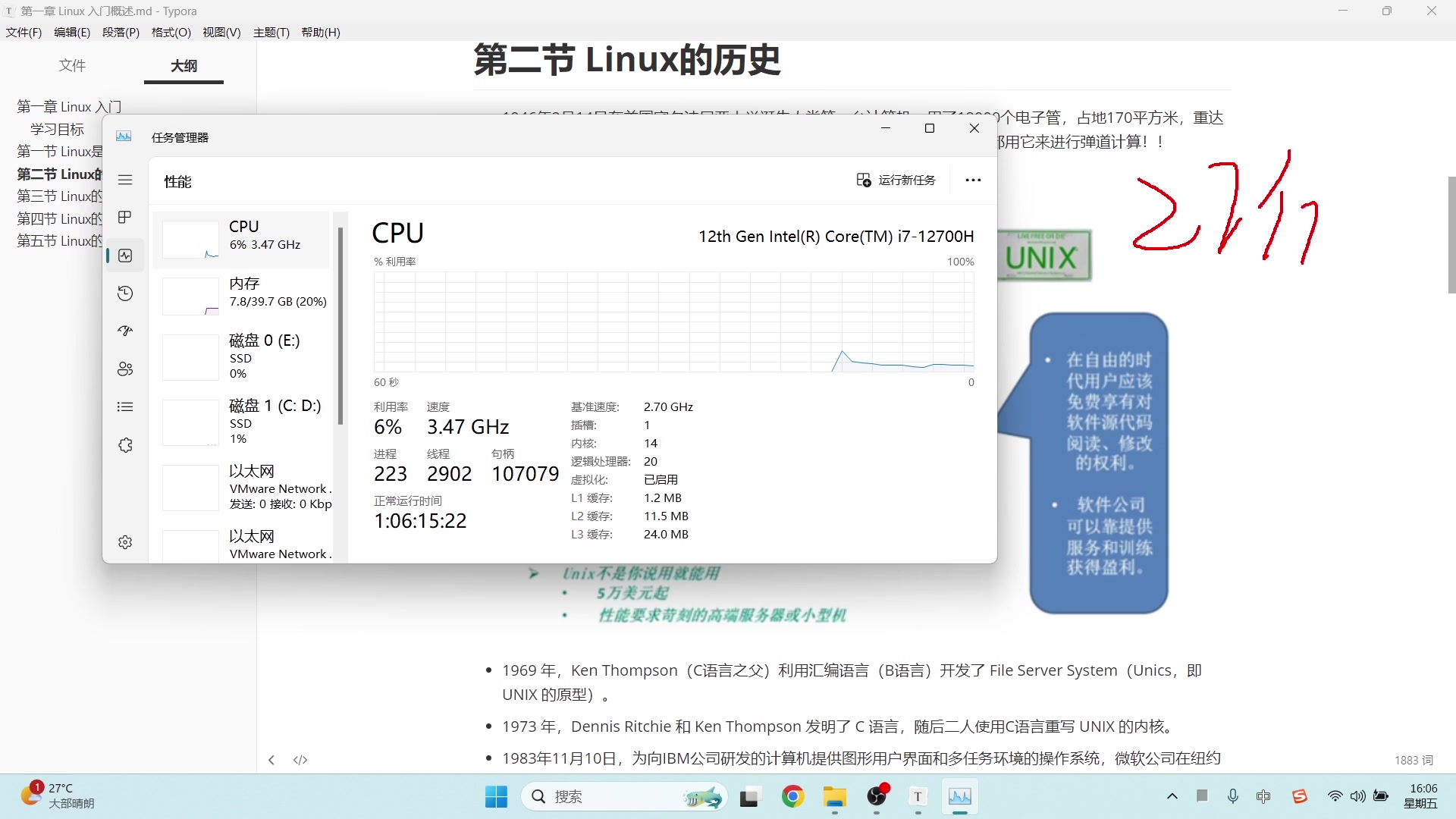 Linux快速入门(2024版)