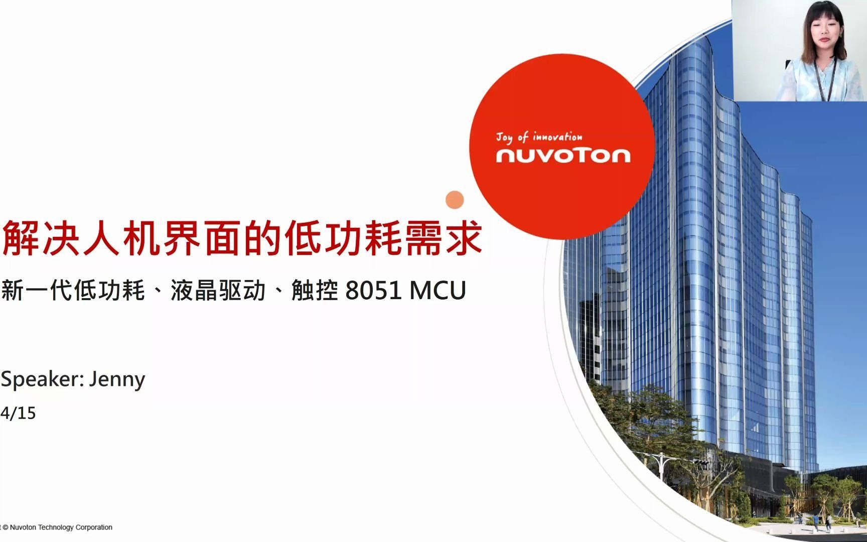 ...低功耗人机界面解决方案 - 适用于 PCB 受限的三合一 8051 微控制器