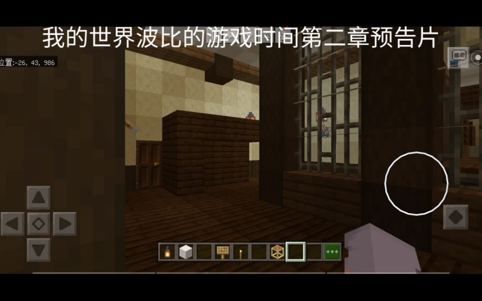 我的世界版波比游戏时间第二章预告片