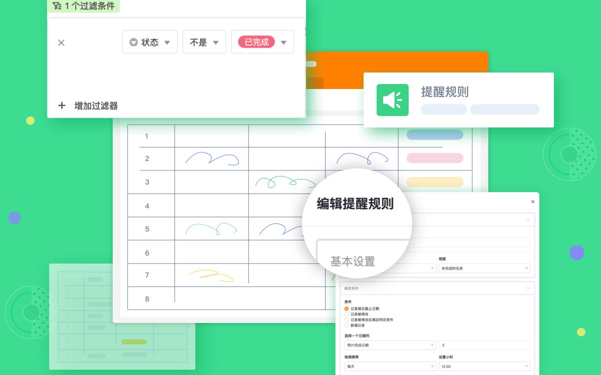 技巧 | 用 SeaTable 表格如何过滤出特定的记录并进行自动提醒