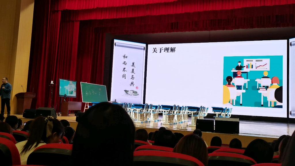 “和美课堂”何捷讲座