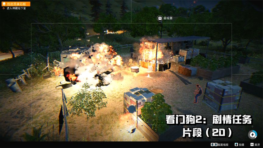 看门狗2:剧情任务片段(20)
