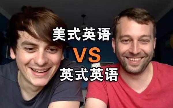 【拂菻坊&麦克】7分钟搞定美式和英式英语的区别!