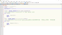 33-PHP连接mysql数据库