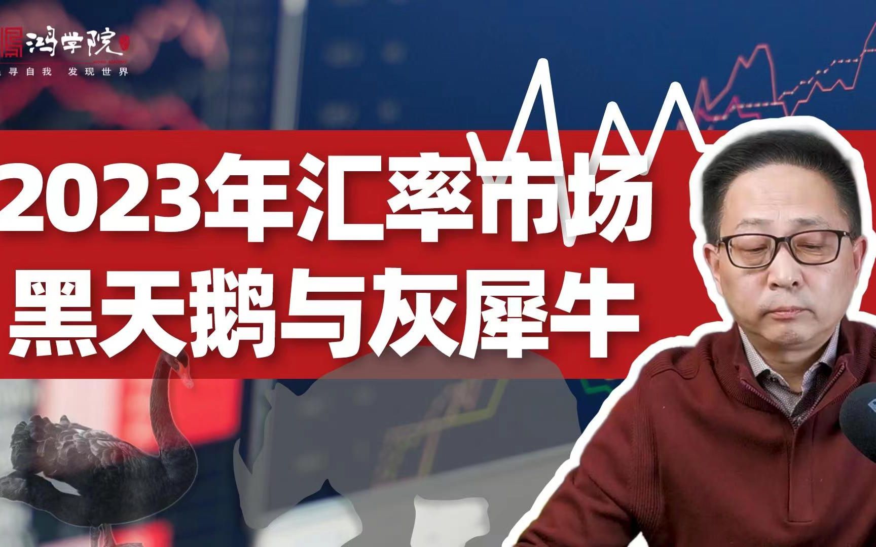 日本国债遭创纪录抛售,下周政策会议全球金融市场万众瞩目!