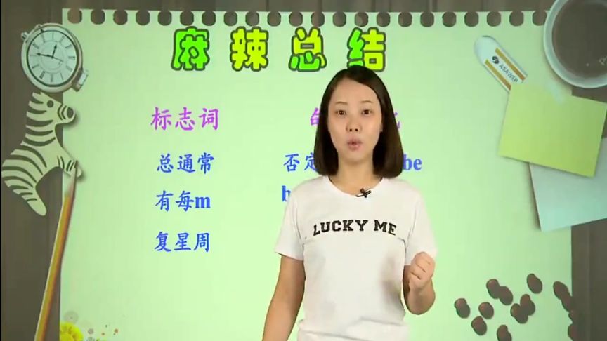 新概念英语重点语法:一般现在时的用法总结,带你巧学英语语法!