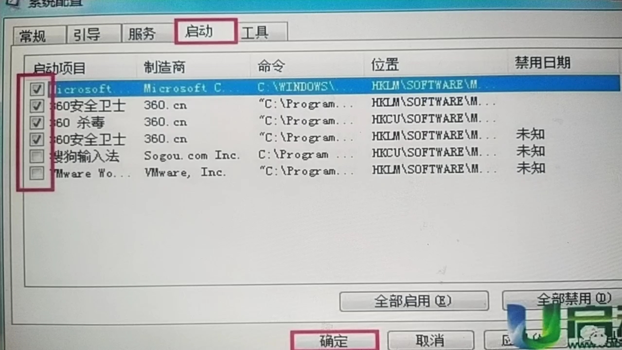 开启电脑时不能打开脚本文件该如何处理呢?