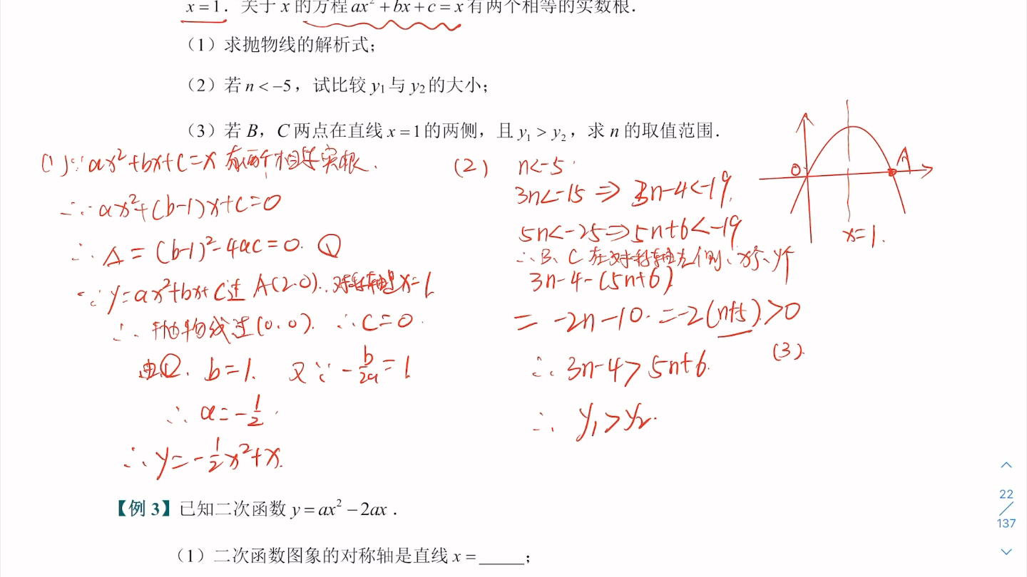 九年级数学:二次函数图像上的最值问题