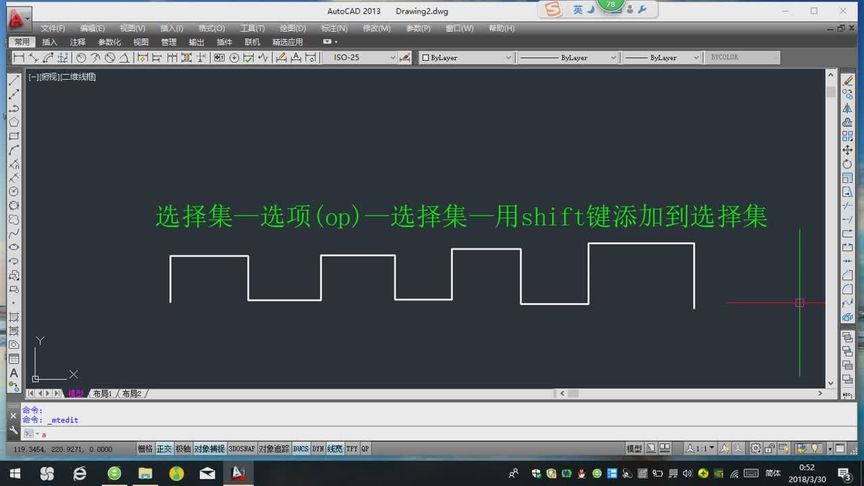 CAD操作讲解:为什么我选择多个对象需要按着shift键?别人却不用