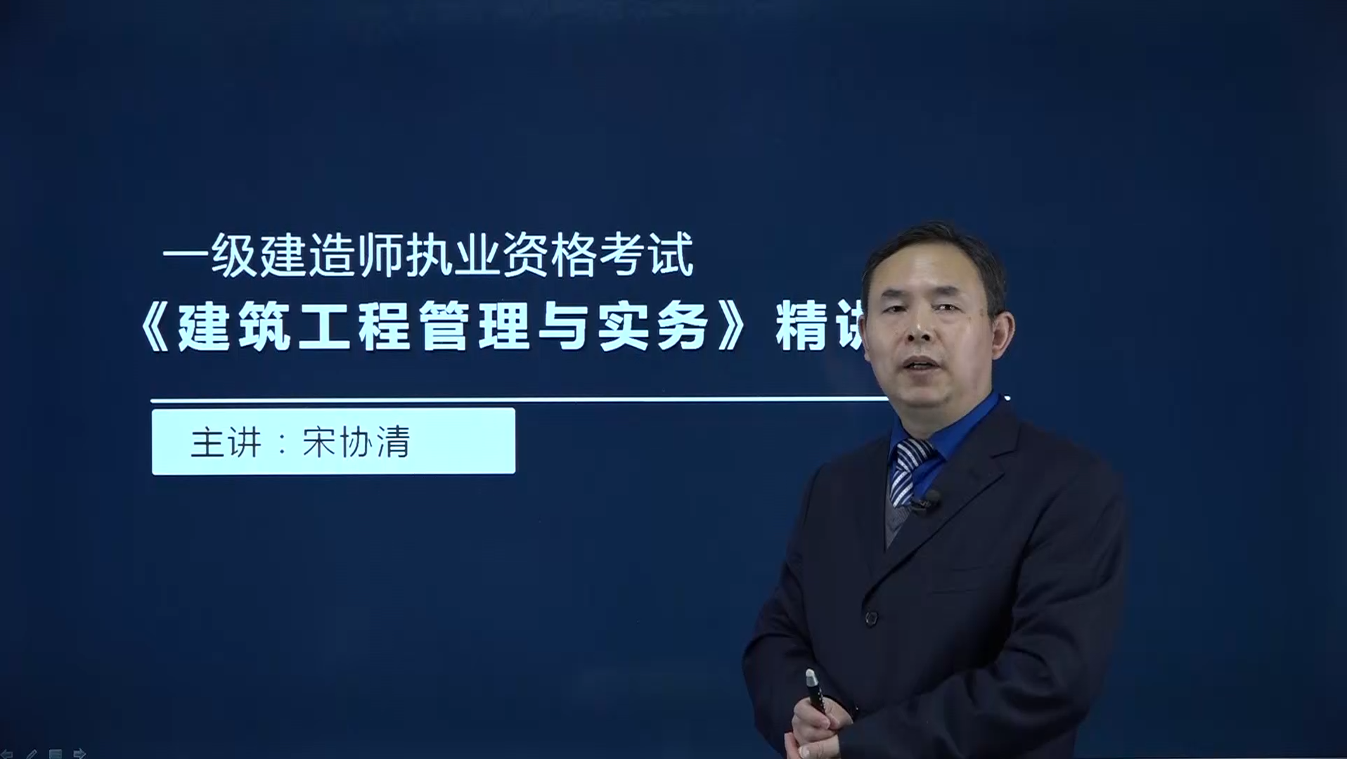 2022年一级建造师建筑工程管理与实务精讲班(二)
