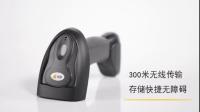 科密WY3D无线红光一维条码扫瞄器超市收银扫码器快递扫瞄器仓库...