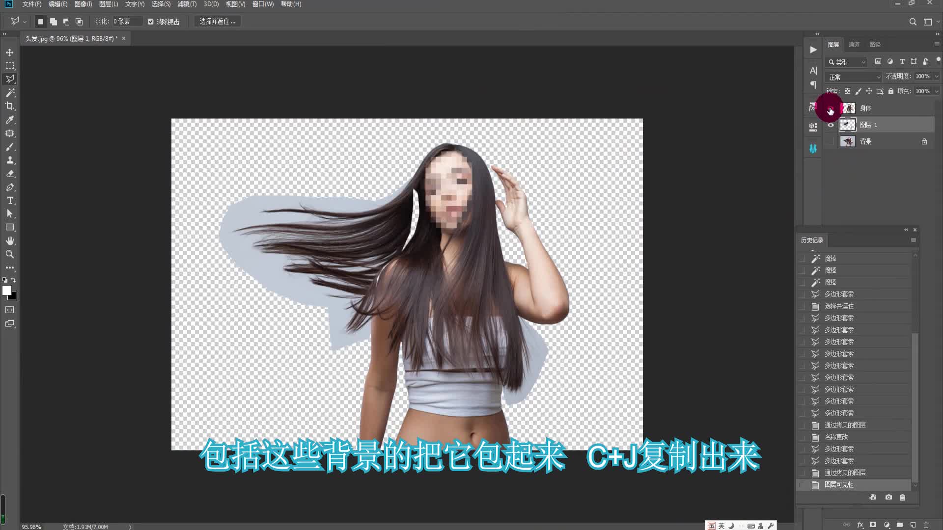 第一章 05 PS抠头发案例 零基础可学