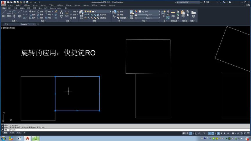 古韵轩AutoCAD 教程:014-旋转的应用