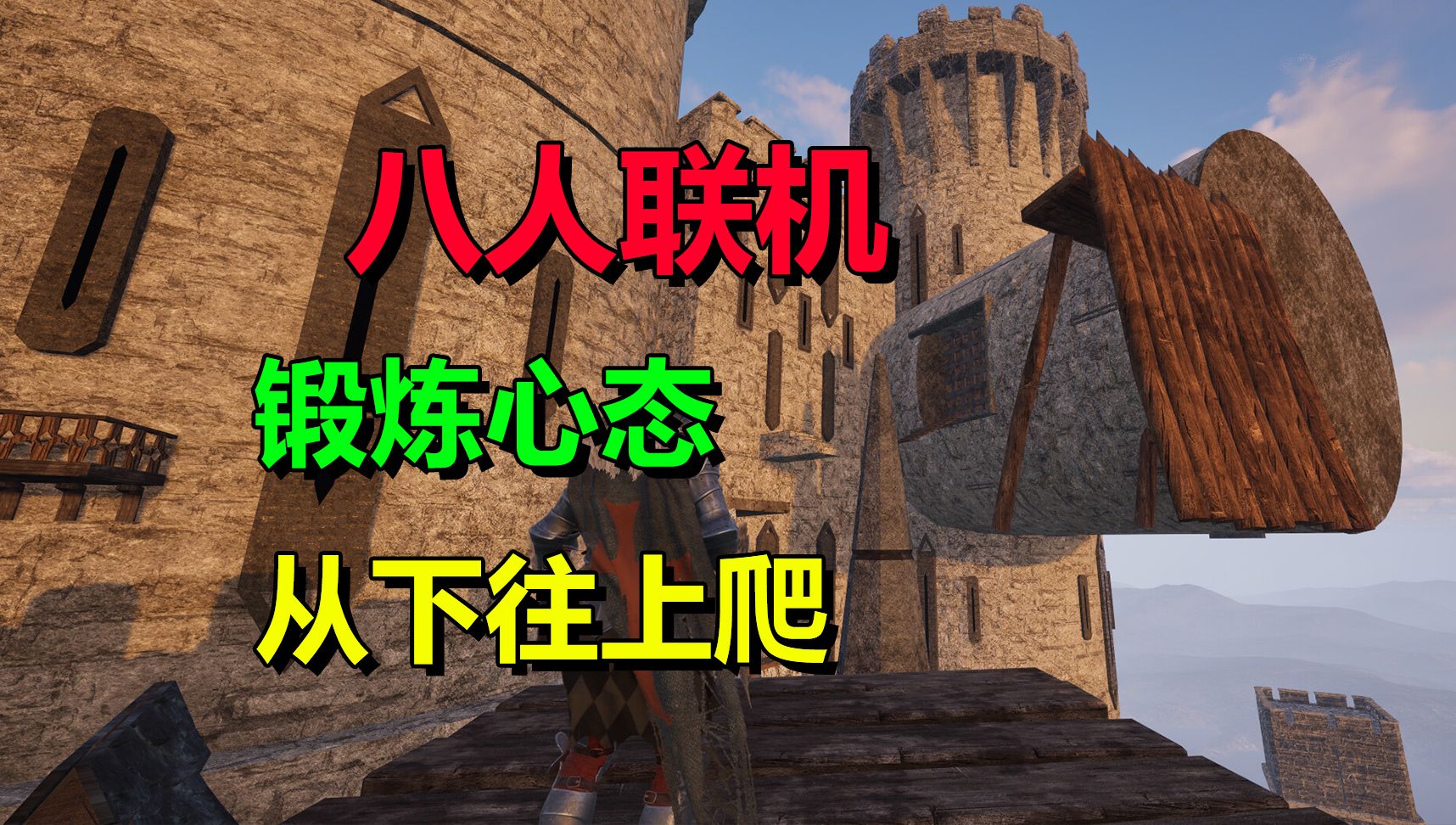 八人联机、组队爬楼!挑战血压的平台跳跃游戏《Only Up: LIZARDS ...