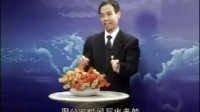 魏书生讲座——如何当好班主任(上)