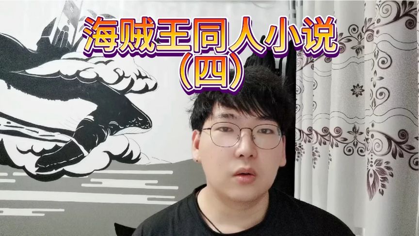 海贼王同人小说(四),海军系统流,主角咸鱼到没边,还无敌～