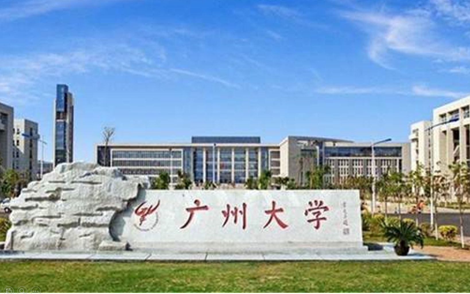 【广州大学】宣传片