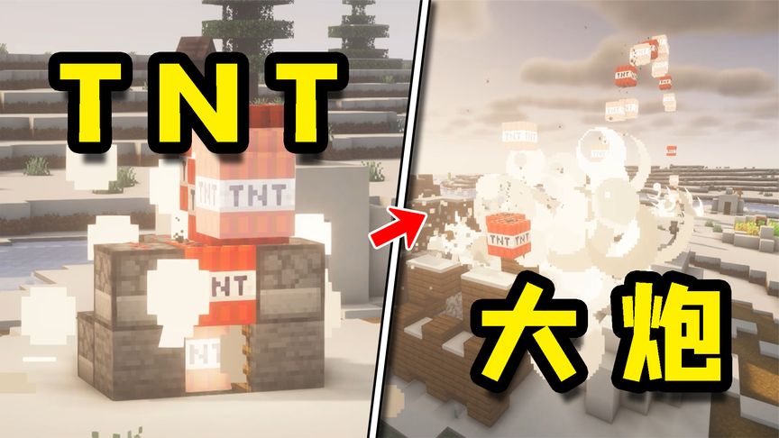 我的世界:一个简单的大炮教程!