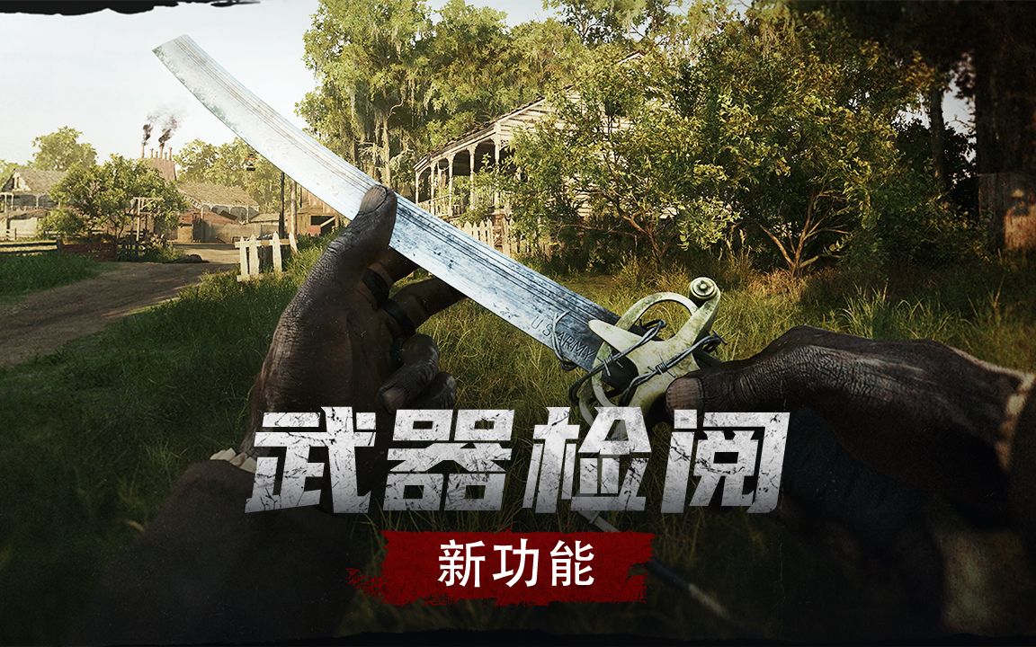 【猎杀:对决】武器检视系统即将上线!近距离欣赏你的装备!