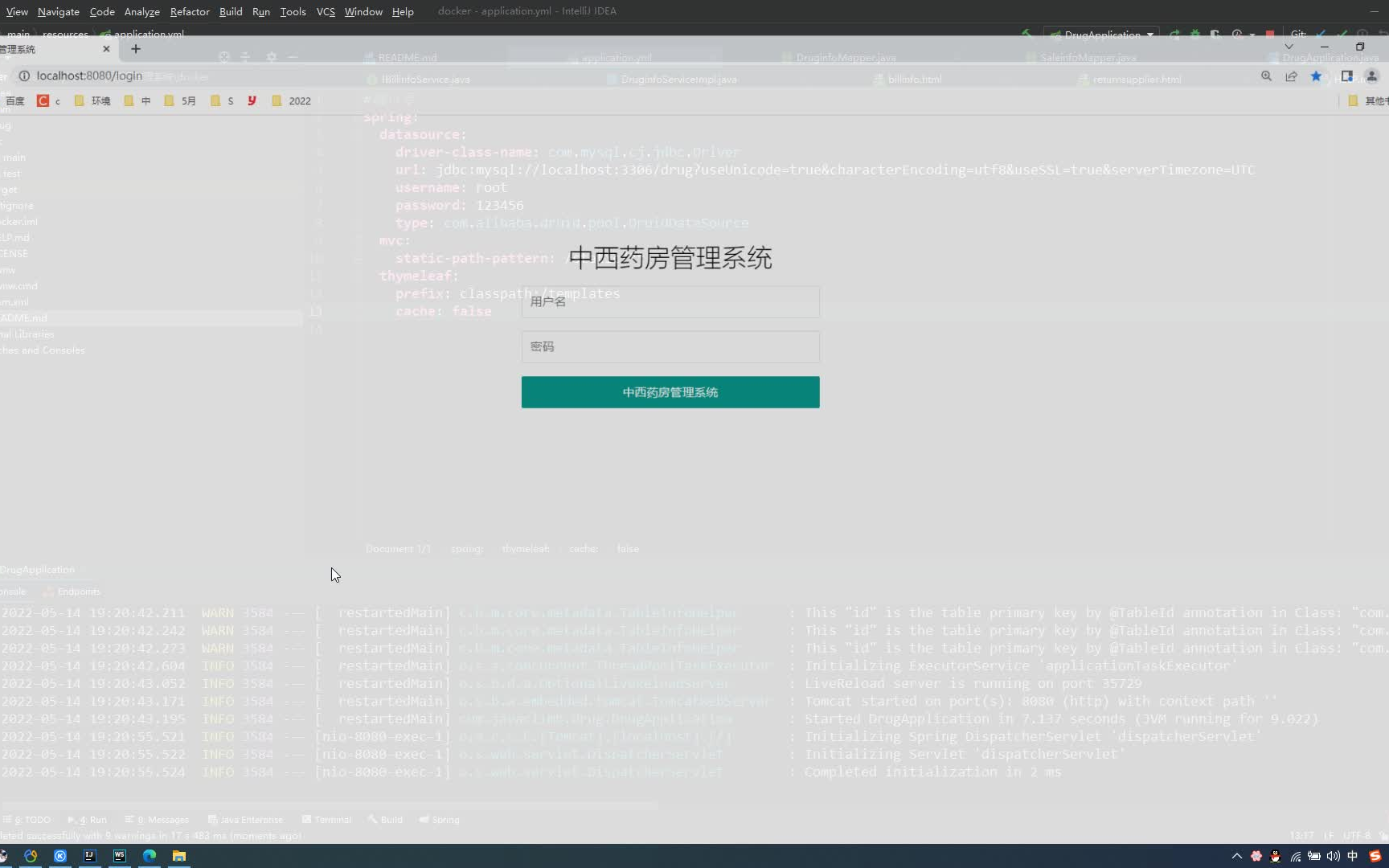 药品信息管理系统-药店管理系统-springboot-毕业设计项目定制