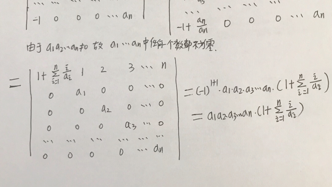 三行四列的行列式怎么算?