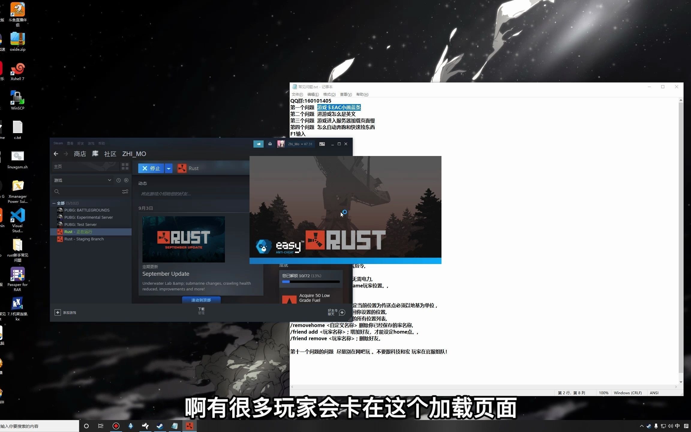 Rust腐蚀新手问题解决教程