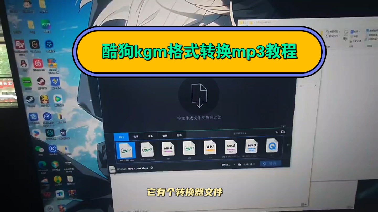 ...flac格式的,但是使用其他设备播放不了,将歌曲进行格式解码转换就...