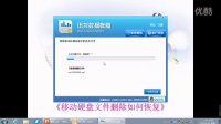 希捷硬盘文件出现损坏怎么处理,硬盘数据恢复-迅捷数据恢复恢复