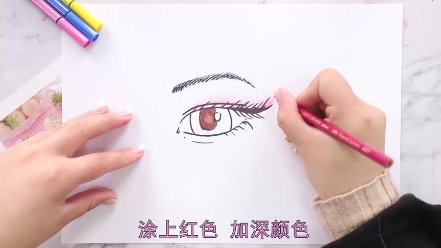 初学者怎么画古风眼睛