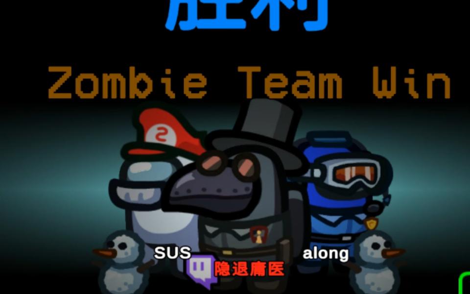 Among Us las202mod:僵尸实验室