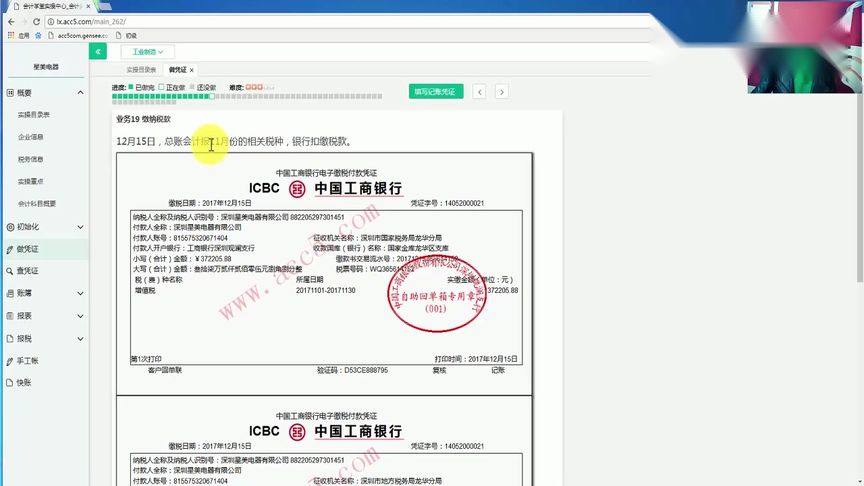 制造业成本核算实例