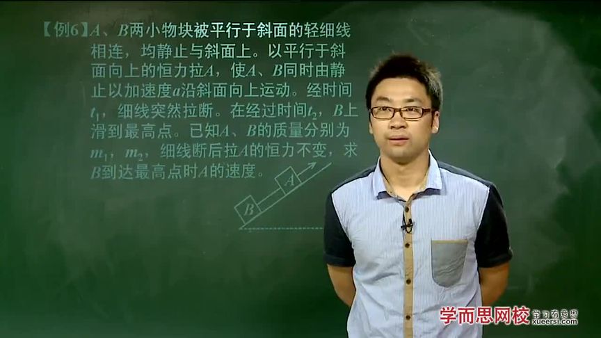 动量定理例4-例10