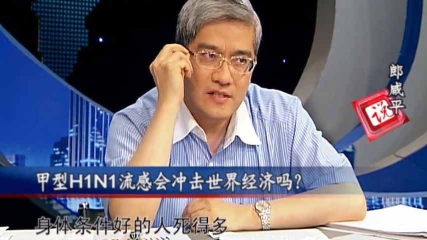 回顾说:09年甲型H1N1流感的4个特点,听教授讲述