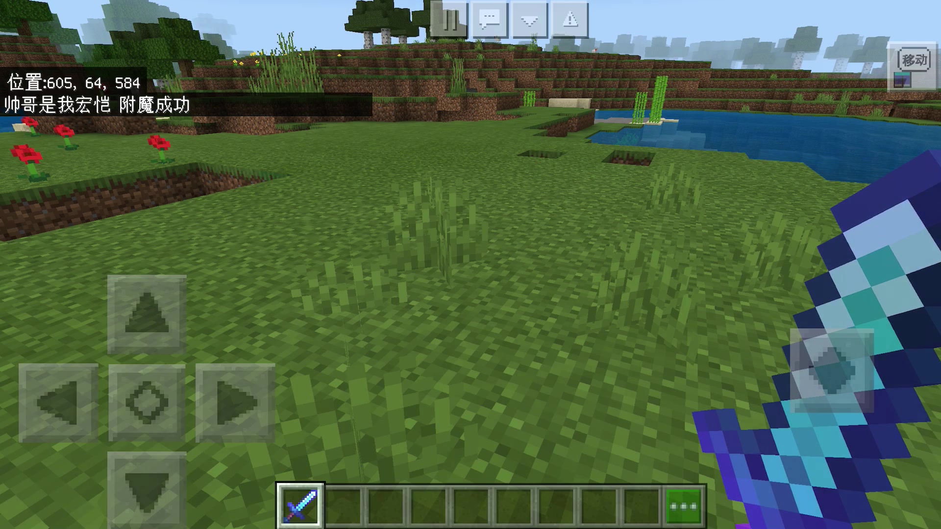 Minecraft 我的世界 一个小短片教你基础enchant指令
