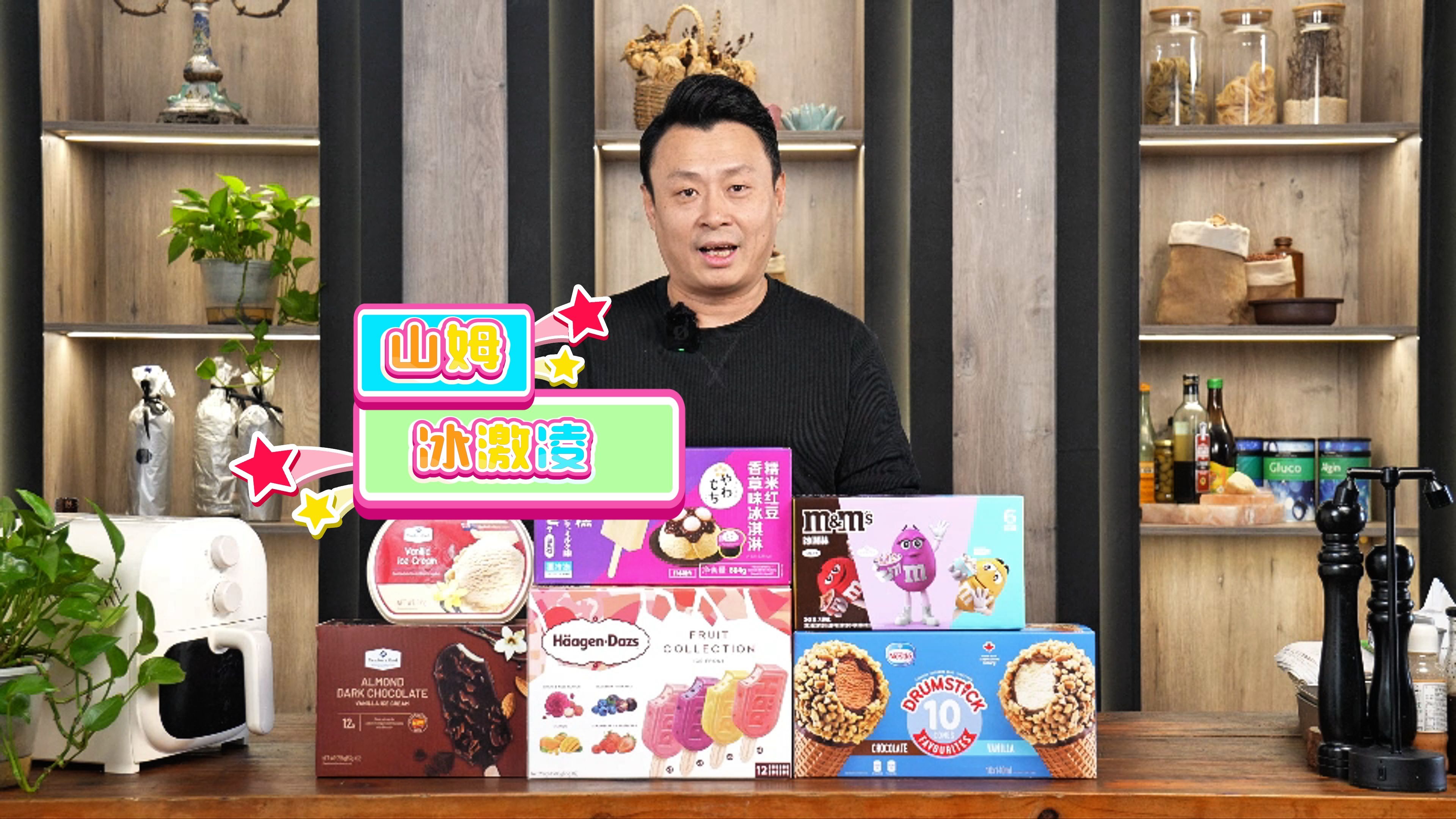 快到夏天了,冰激凌得提前准备呀!