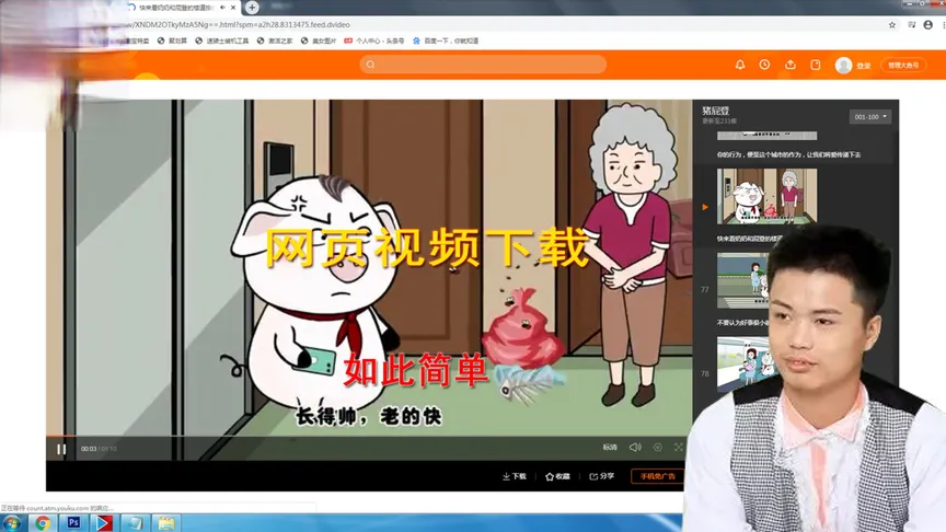 电脑网页视频下载 老司机都你一招 所有浏览器通用