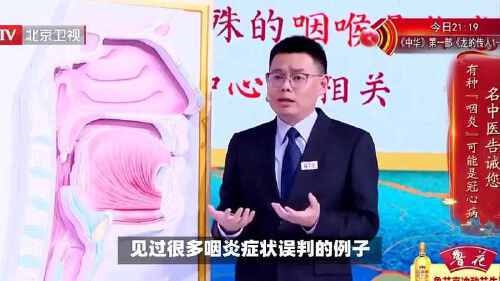 咽炎症状总混淆?医生揭秘为何难分辨,告别误判指南!