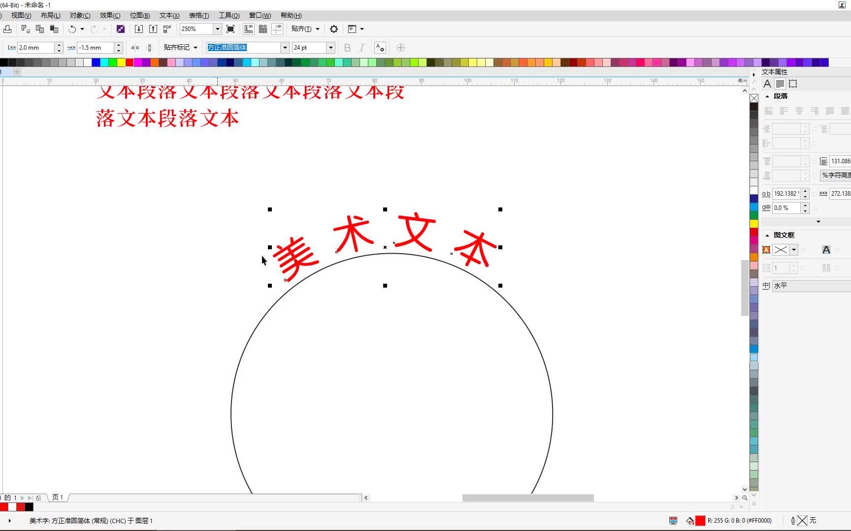 【PS技能教学】ps文字组成图形 ps安装后应该怎么设置