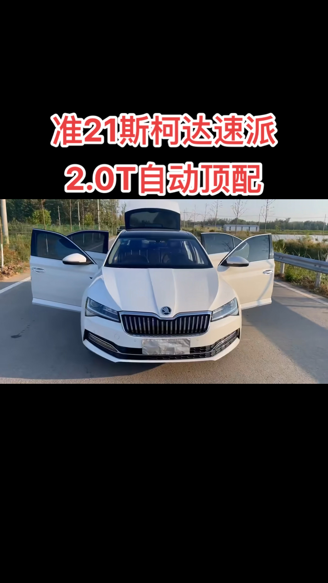 ...大天窗,无耻进入,记忆座椅加热通风,腰部支撑,掀背电动式后备箱,后排...