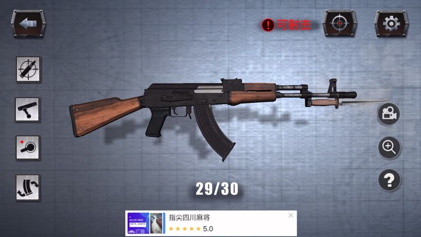 #真实枪械模拟器 前苏联AK47