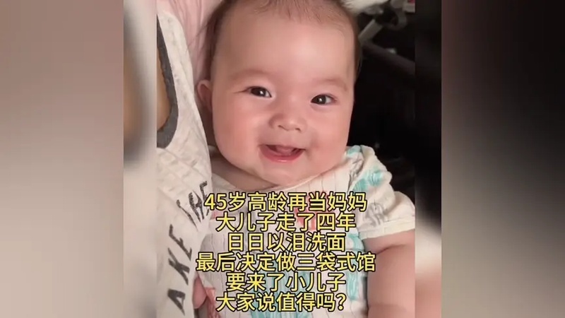 三代试管 试管婴儿