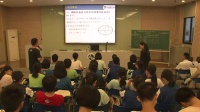 湖南师大附中高中数学课堂教学实录