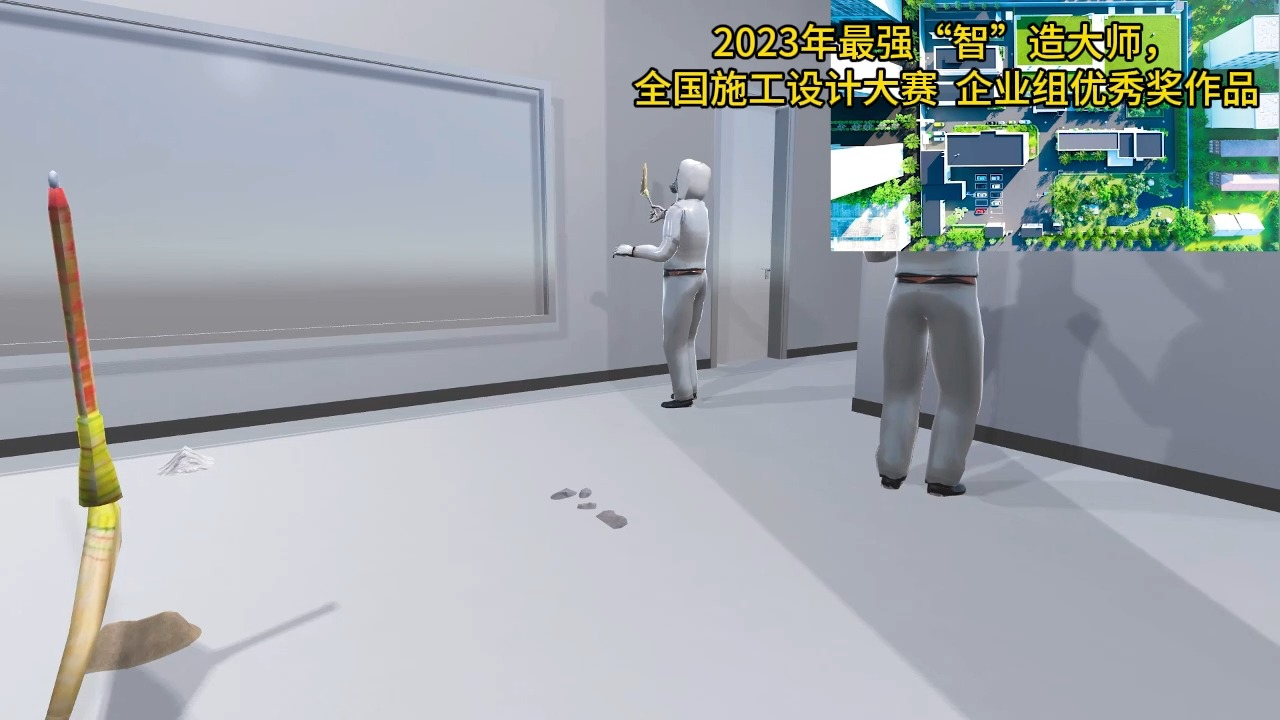 工北水厂BIM实施汇报