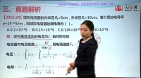 ...电气-供配电-知识点2.1 电场强度、电流密度及电导(电阻)计算2010-24