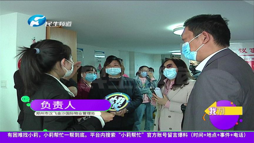 俩电梯轮流坏,物业又要动用维修基金,业主提出异议