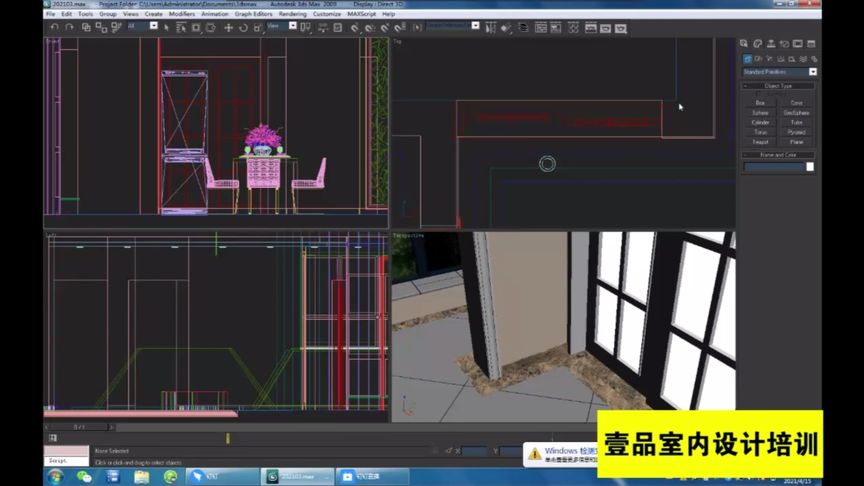 室内设计培训学校免费教3dmax灯光怎么打真实,阴影自然渲染清晰