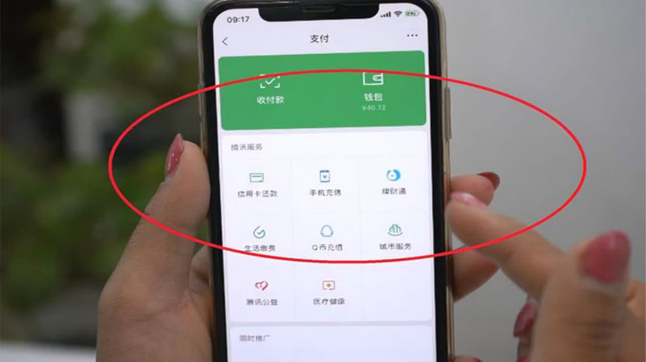 微信不绑定银行卡,没有